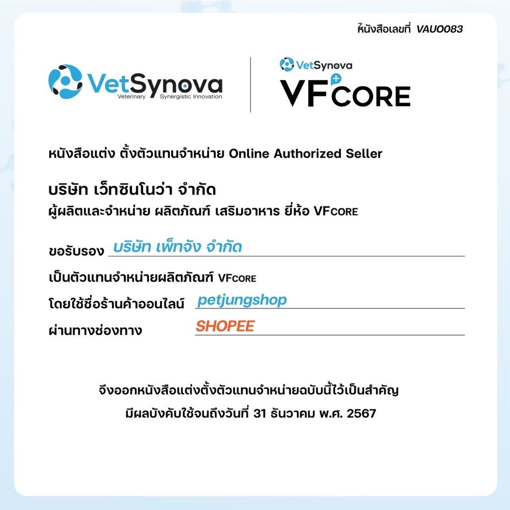 [ ยกกล่อง 30 ซอง] VFcore แมวเลีย วิตามินแมว อาหารเสริม ไลซีน วิตามินรวม 12g | Shopee Thailand