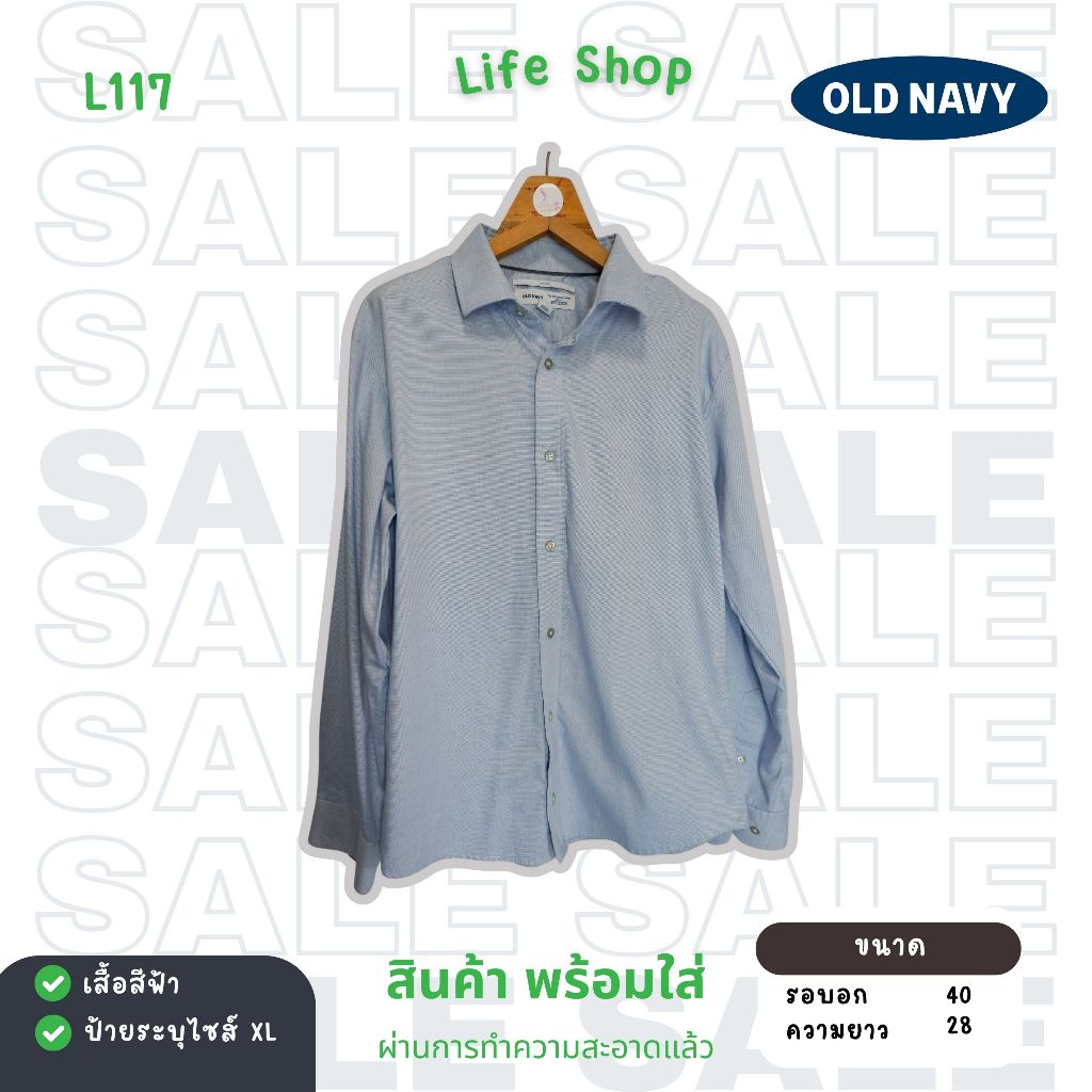 L117 เสื้อเชิ้ตมือสองคุณภาพดี แบรนด์old navy | Shopee Thailand