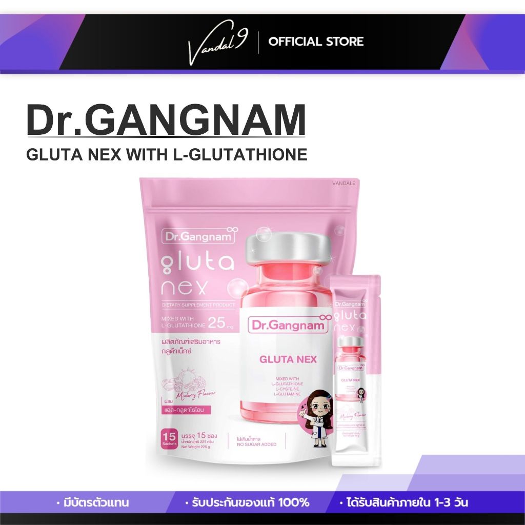 gluta nex กลูต้าเน็ก Dr.Gangnam ดร.กังนัม กลูต้าสูตรเข้มข้น ลดฝ้า กระ ...