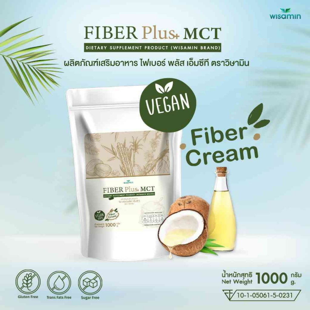 ไฟเบอร์พลัส เอ็มซีที FIBER PLUS MCT ผลิตภัณฑ์เสริมอาหาร (ตราวิษามิน) จำนวน 1 ถุง ปริมาณ 1,000 ...