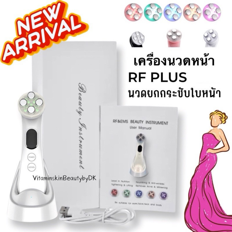 เครื่องนวดหน้าRF 3in1 รุ่นใหม่ ใช้งานแบบไร้สาย (เคลียร์สต๊อก) | Shopee ...