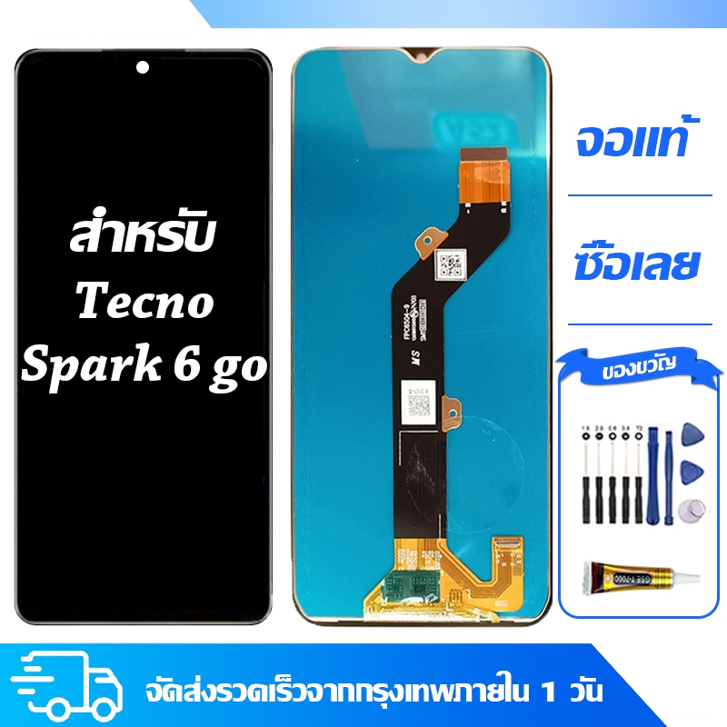 จอ TECNO Spark 6 GO/KE5 แท้ จอชุด จอ+ทัช หน้าจอ หน้าจอจริง 100% ใช้ร่วม ...