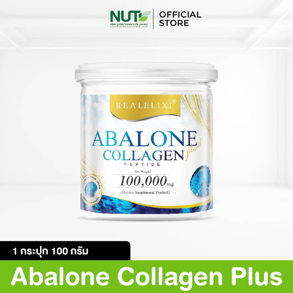 Real Elixir Abalone Collagen (อบาโลน คอลลาเจน) บรรจุ 100 กรัม | Shopee ...