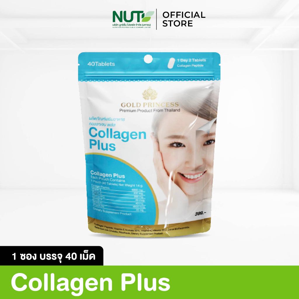 Gold Princess Collagen Plus (คอลลาเจน พลัส บรรจุ 40 เม็ด) | Shopee Thailand