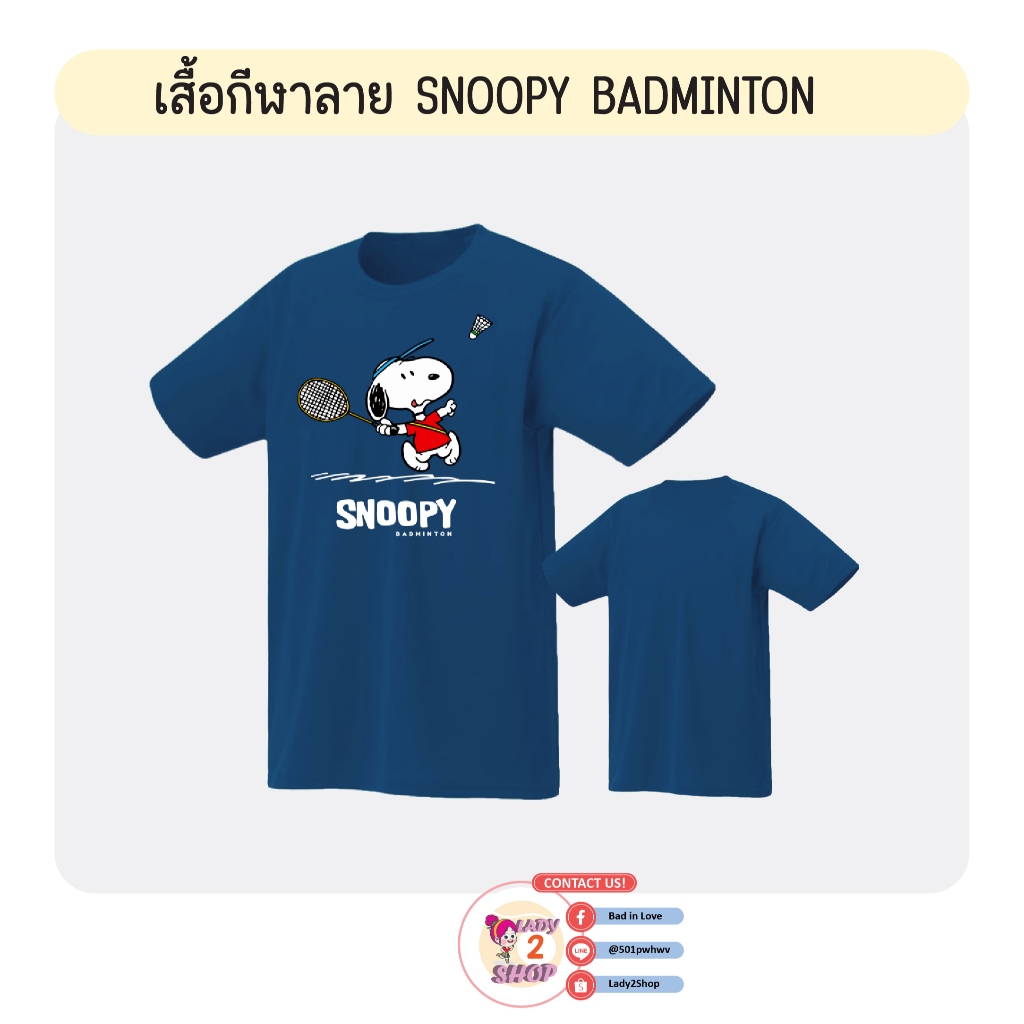 เสื้อกีฬาลาย Snoopy Badminton | Shopee Thailand