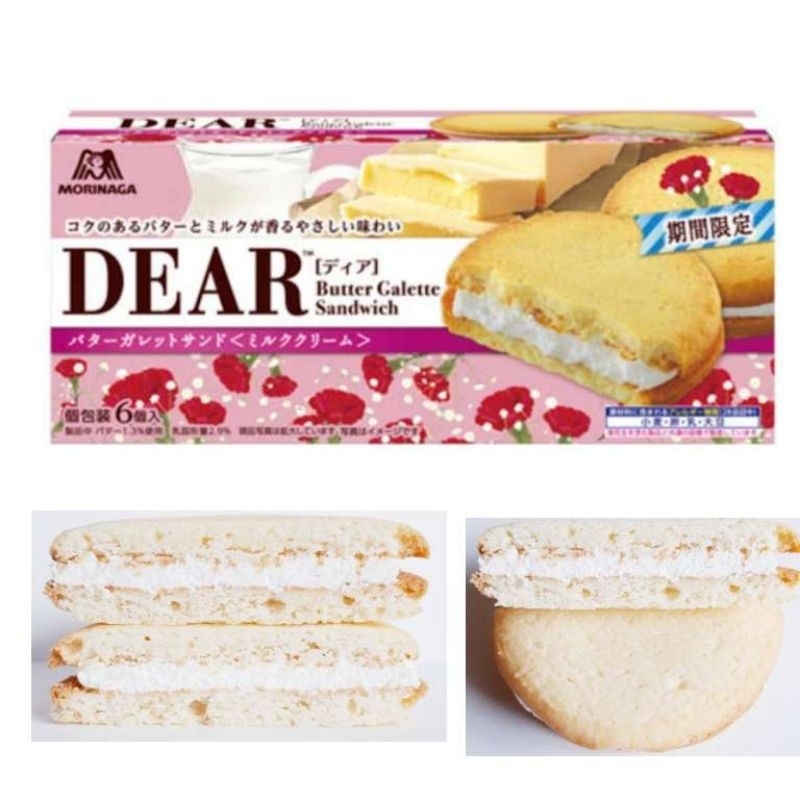 Morinaga Dear Butter Galette Sandwich คุกกี้ รสชีสและมะนาว ขนมญี่ปุ่น ...