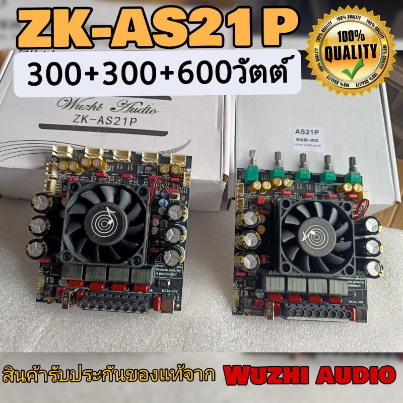 ZK-AS21P 1200วัตต์ กำลังขับ 30+30+600วัตต์ | Shopee Thailand
