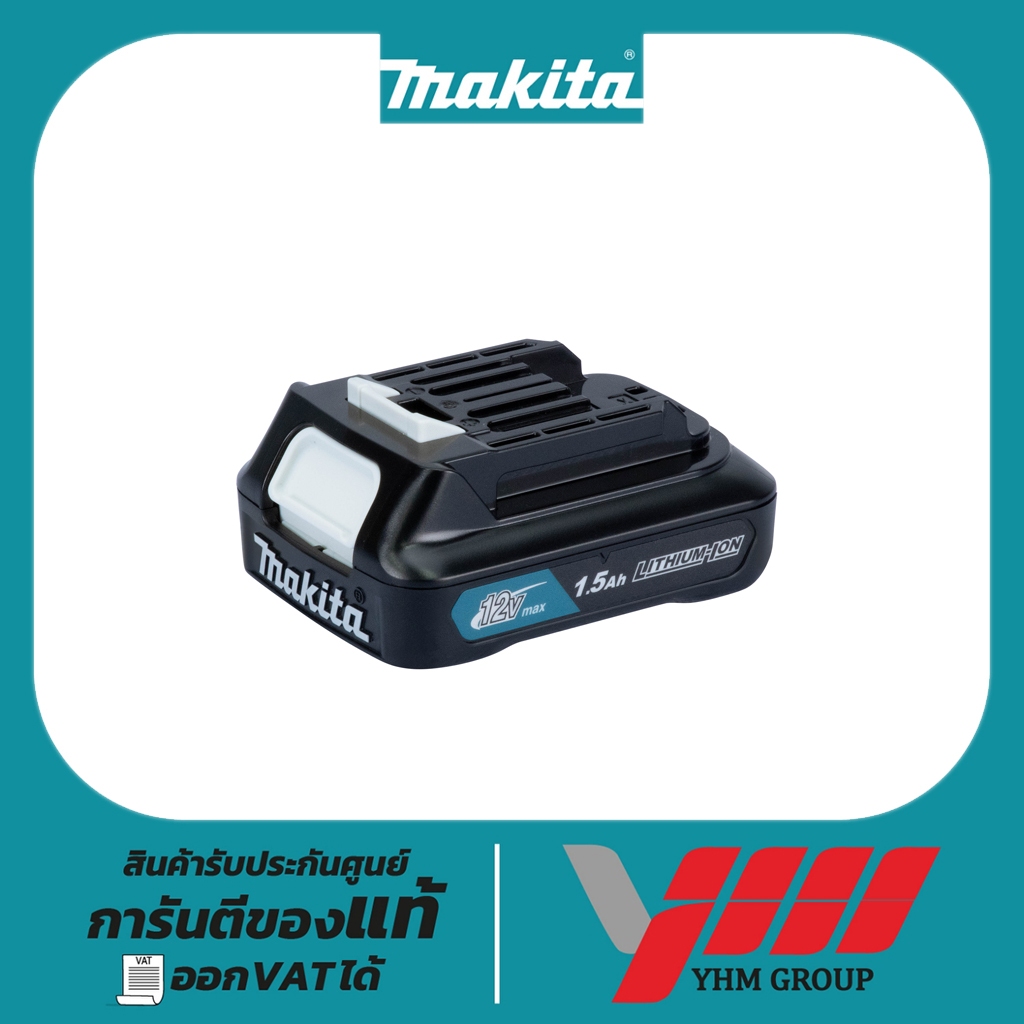 แบตเตอรี่ MAKITA 12V(MAX) 1.5Ah 17Wh BL1016 มากีต้า ชุดแบตเตอรี่ ...