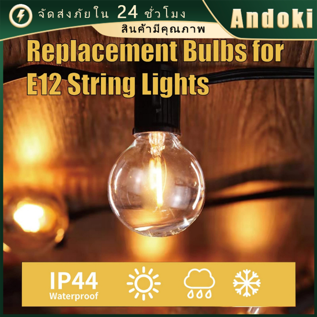 หลอดไฟปิงปองled E12 G40 7W สีวอร์ม2200K สำหรับตกแต่งระเบียง | Shopee Thailand