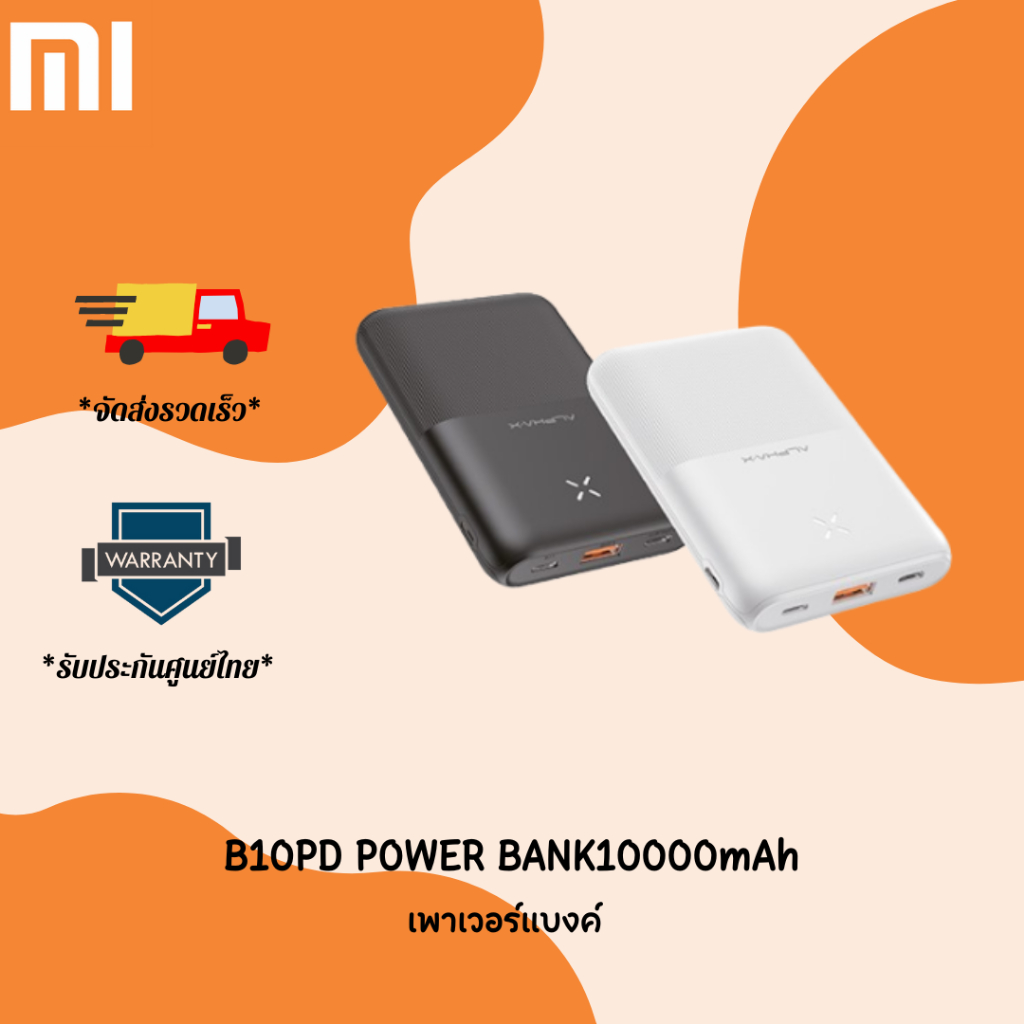[เฉพาะสีดำ] ALPHA·X B10PD Power Bank 10000mAh พาวเวอร์แบงค์ รองรับการชาร์จเร็ว PD20W | QC 3.0 ...