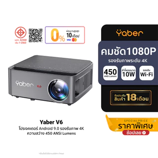 Yaber Thailand Official, ร้านค้าออนไลน์ | Shopee Thailand