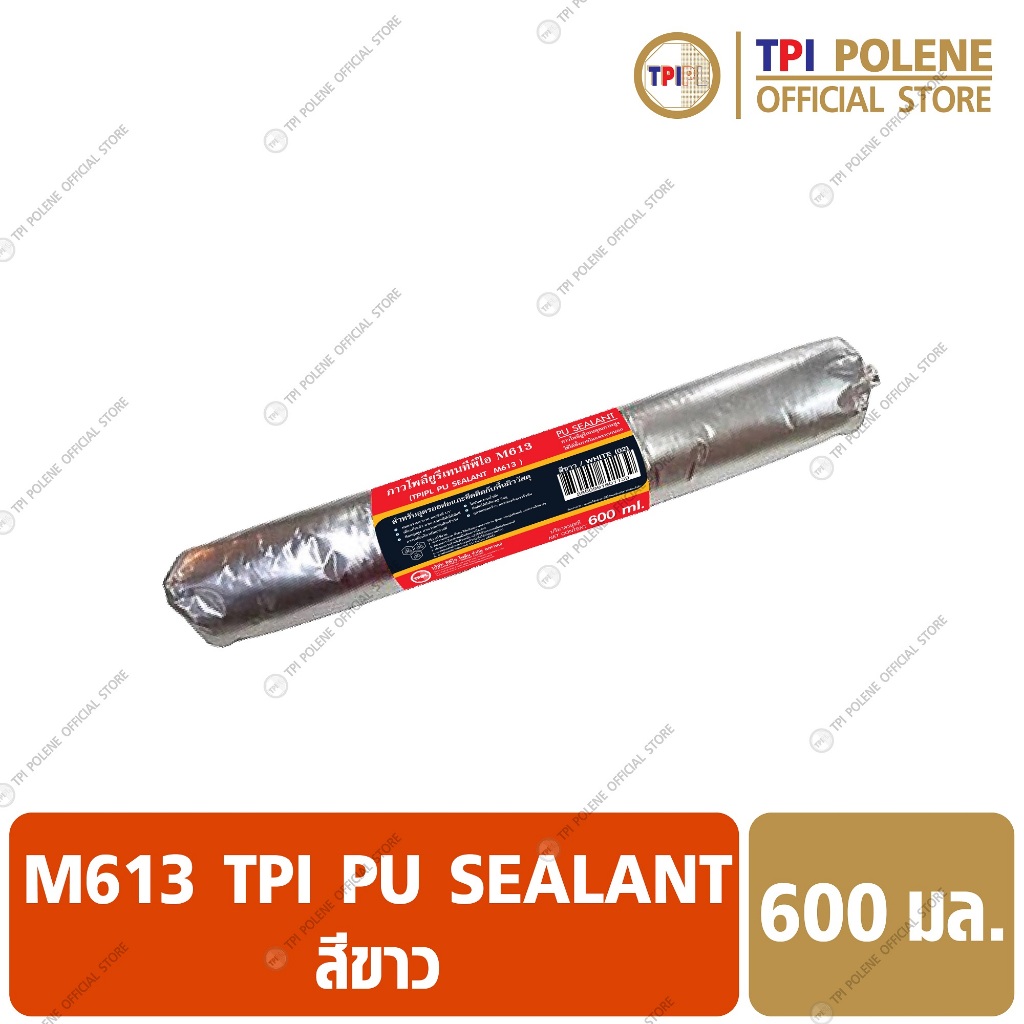 โพลียูรีเทนคุณภาพสูง ซีลแลนท์ M613 ทีพีไอ TPI PU Sealant สีขาว 600ml ...