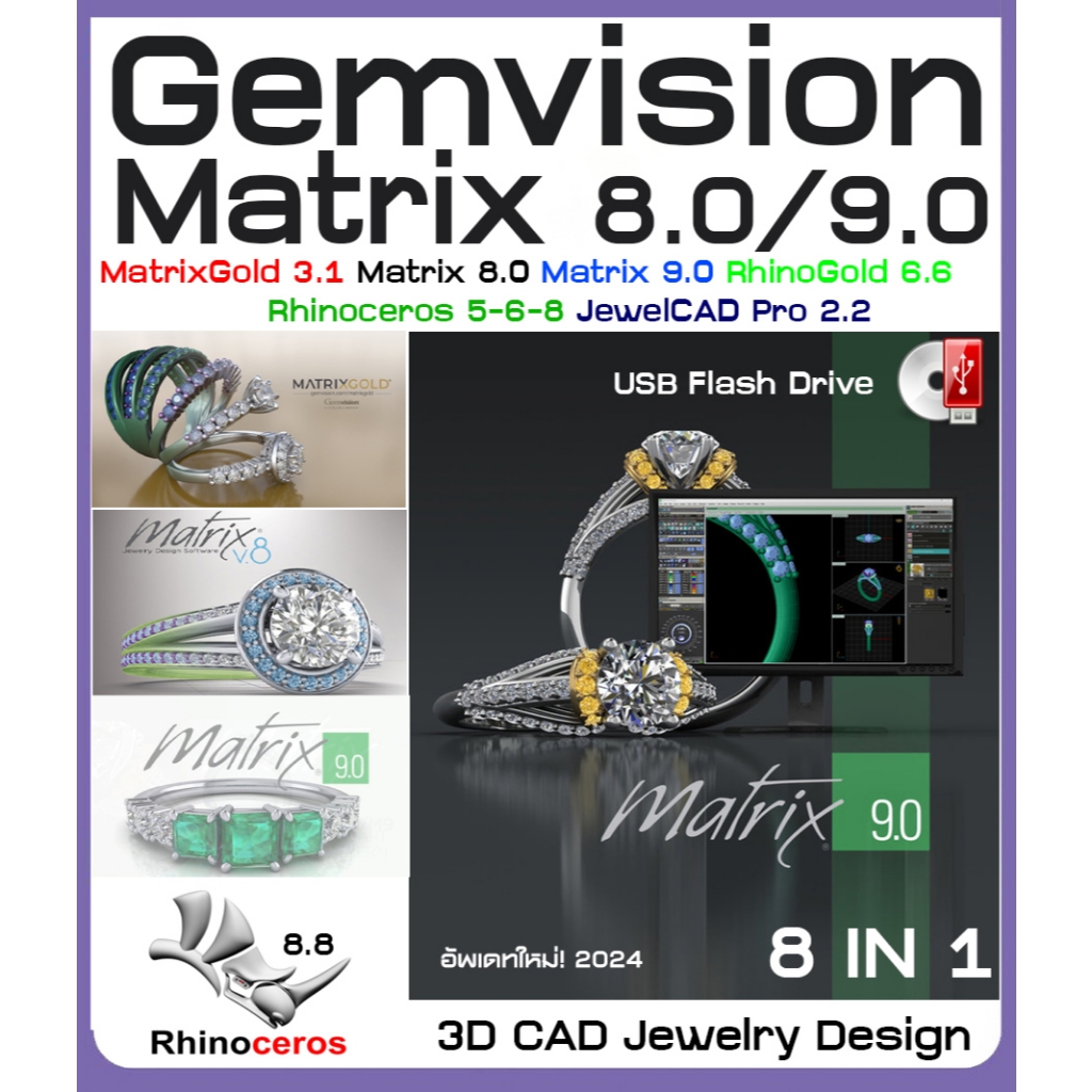 โปรแกรม MatrixGold 3.1 Matrix 8.0 Matrix 9.0 Rhinoceros 5.9 JewelCAD Pro 2.2 RhinoGold 6.6 (C028 ...