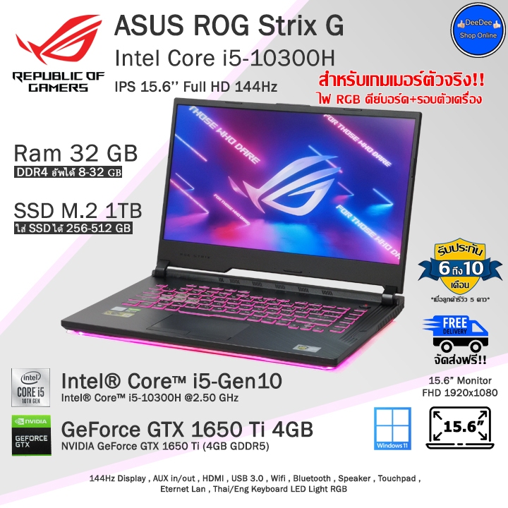 ASUS ROG Strix Core i5-10300H(Gen10) การ์ดจอGTX4GBเล่นเกมลื่นๆ ...
