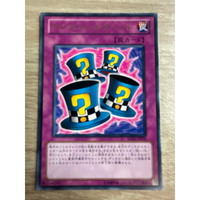 Magical Hats หมวกไหมมนตรา ระดับ Rare รหัส BE01-JP079 มุม Yugi Atem Card ยูกิ อาเทม | Shopee Thailand