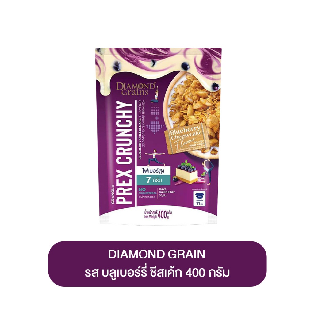 Diamond Gralins Prex Crunchy กราโนล่า พรีกซ์ครันชี่ ขนาด 400 กรัม รสน้ำผึ้ง ช็อกโกแลต บลูเบอร์รี ...