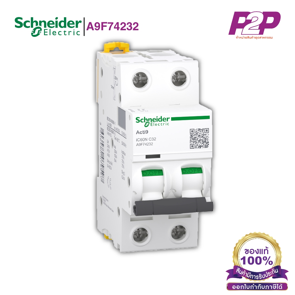A9F74232 : เซอร์กิต เบรกเกอร์ 2P 32A C-Curve - MCB Acti9 iC60N ...