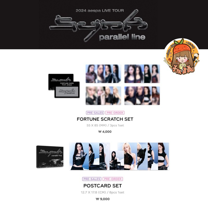 [พร้อมส่ง] FORTUNE SCRATCH CARD - 2024 aespa LIVE TOUR SYNK : PARALLEL LINE OFFICIAL MD | Shopee ...