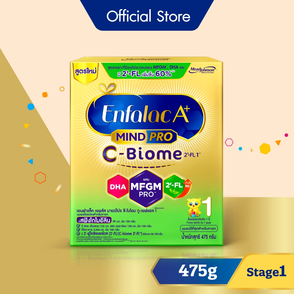 นมผง เอนฟาแล็ค เอพลัส ซี-ไบโอม สูตร1 (475 กรัม) Enfalac A+ MindPro C-Biome Stage1 (475 g ...