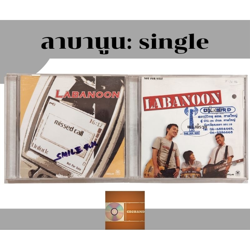 ซีดีเพลง cdsingle,แผ่นตัด วง Labanoon ลาบานูน อัลบั้ม clear (ขาย2แผ่น ...