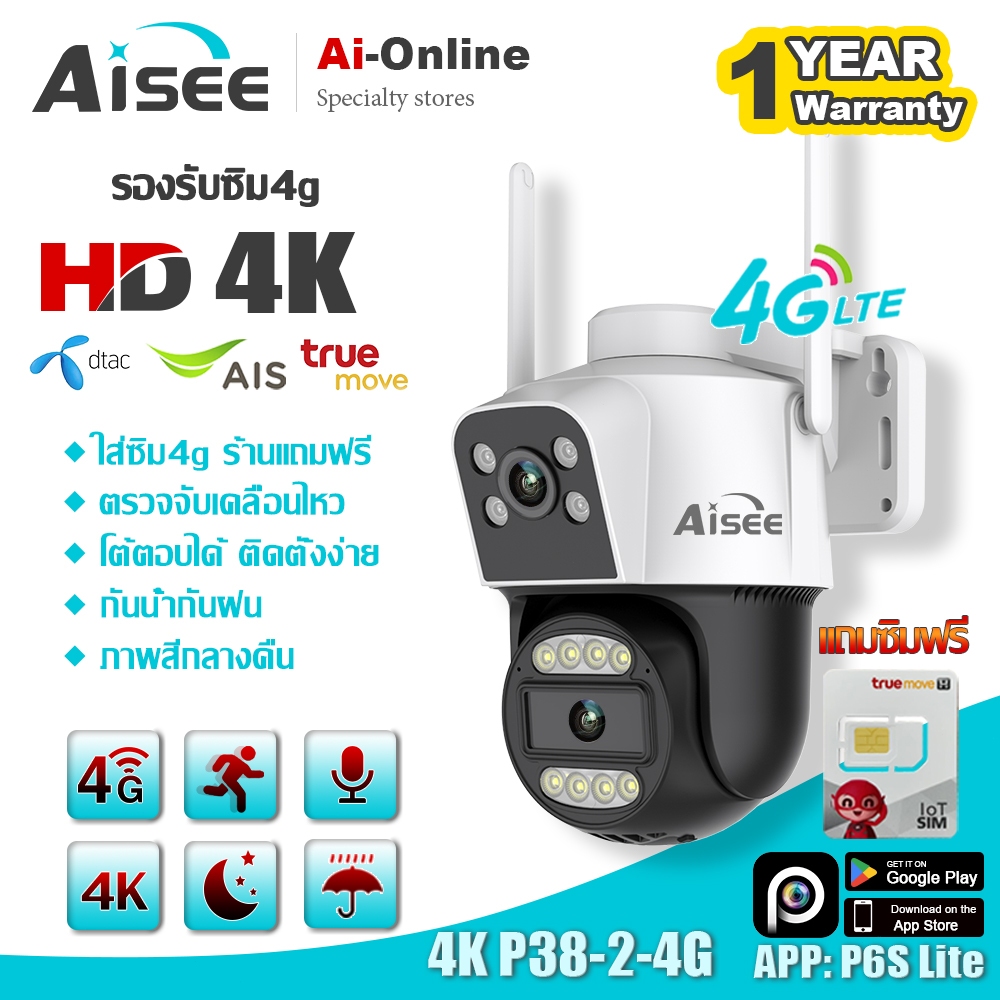 AISEE กล้องวงจรปิด เลนส์คู่ sim 4g WIFI ip camera กล้องวงจรปิดไร้สาย 4K ...