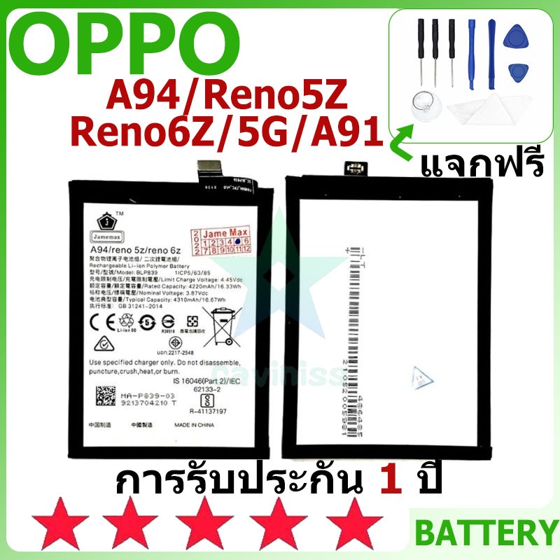 แบตเตอรี่ OPPO A94/Reno5Z/Reno6Z/5G/A91 รุ่น BLP839 แบตเตอรี่ต้นฉบับ ...