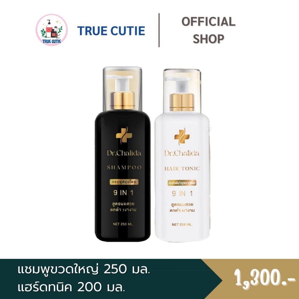 Dr.Chalida Shampoo ดร.ชลิดา แชมพูสมุนไพรขวดใหญ่ + แฮร์โทนิค 1 ขวด 250 มล. | Shopee Thailand