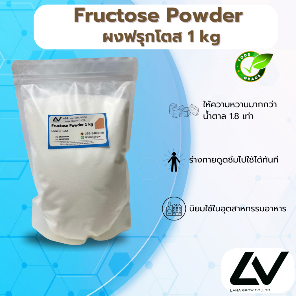 Fructose Powder น้ำตาลผงฟรุกโตส 1kg | Shopee Thailand