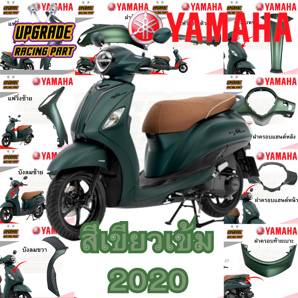 ชุดสี แฟริ่ง กาบ LTF125-A GRAND FILANO B8B Hybrid PH / PL สีเขียว เขียว ...