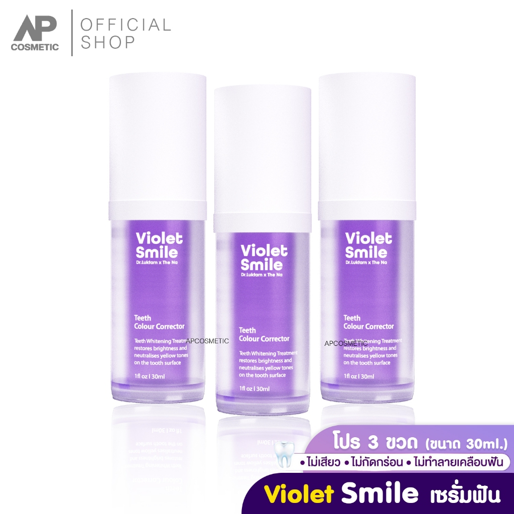 Violet Smile 3 ขวดเซรั่มดูแลฟัน Violet Smile By Dr.Luktarn x The Na (ไวโอเล็ต สไมล์) | Shopee ...