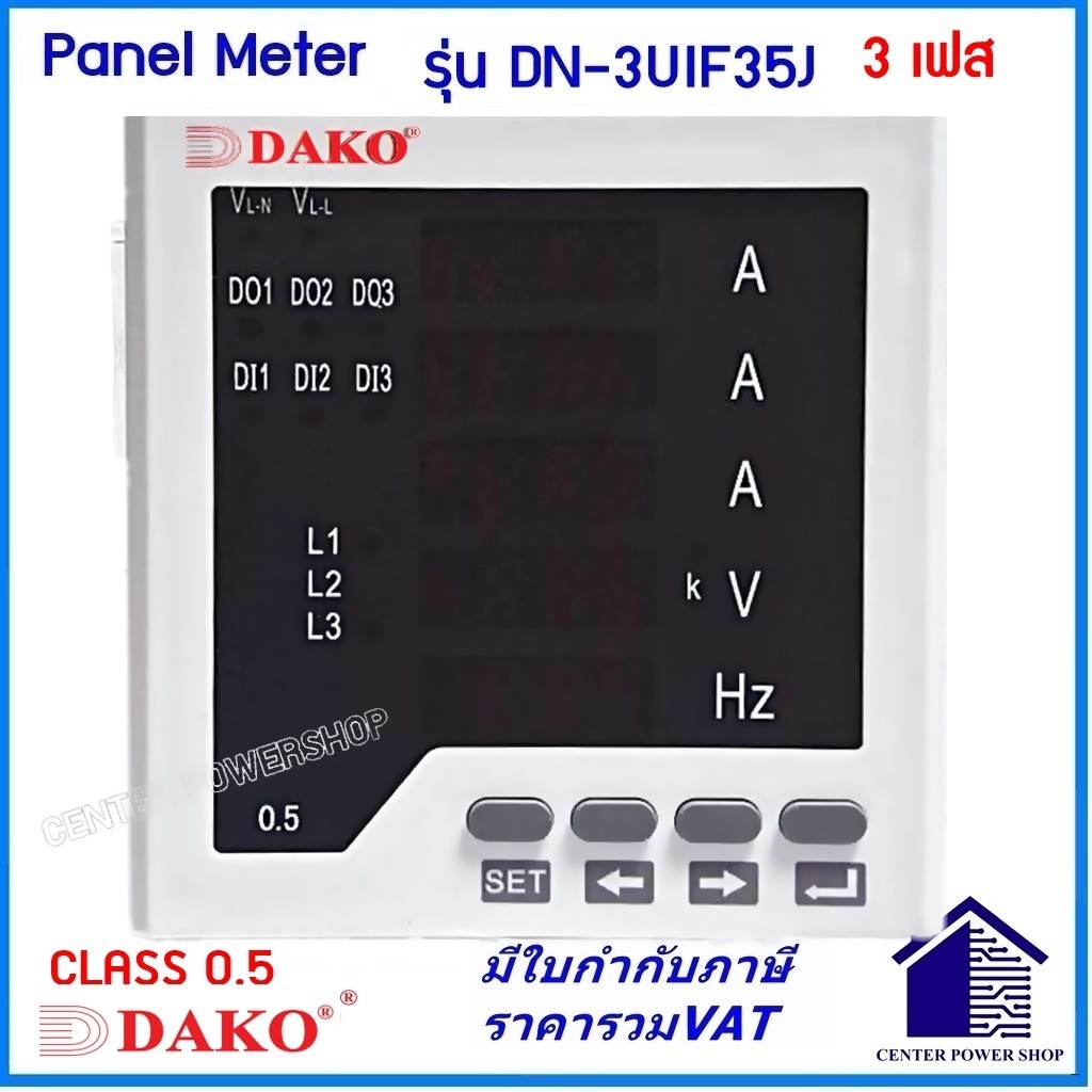 DAKO Panel Meter รุ่นDN-3UIF35J พาแนลมิเตอร์ 3เฟสดิจิตอล แอมป์ x3 โวลท์ ...