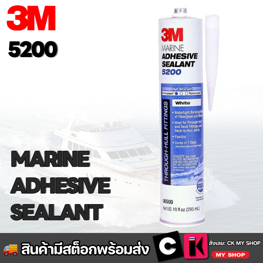 3M กาวยาแนว งานทางน้ำ รุ่น 5200 สีดำ สีขาว ขนาด 295 มล. ใช้ซีลกันน้ำตามรอยต่อของเรือได้ดี ...