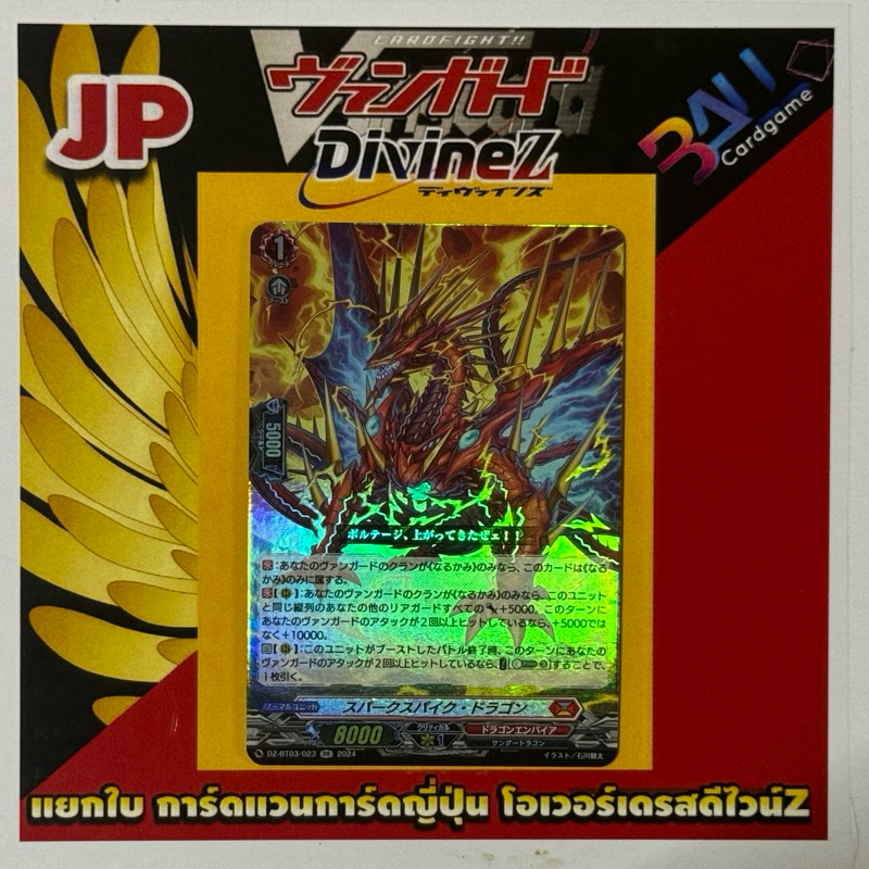 DZ-BT03 Vanguard Overdress DivineZ ชุดที่3 แวนการ์ดภาษาญี่ปุ่นภาคโอ ...