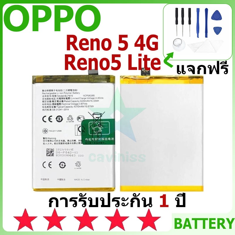 แบตเตอรี่ OPPO Reno 5 4G/Reno5 Lite รุ่น BLP819 แบตเตอรี่ต้นฉบับ OPPO ...
