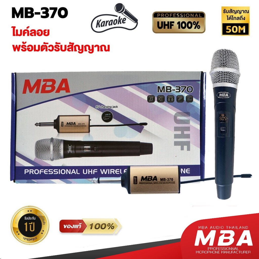 MBA ไมค์ลอยไร้สาย รุ่น MB-370 ไมโครโฟนไร้สายเดี่ยว wireless microphone ...