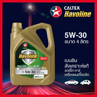 สั่งซื้อสินค้าออนไลน์จาก Caltex Official Store | Shopee Thailand