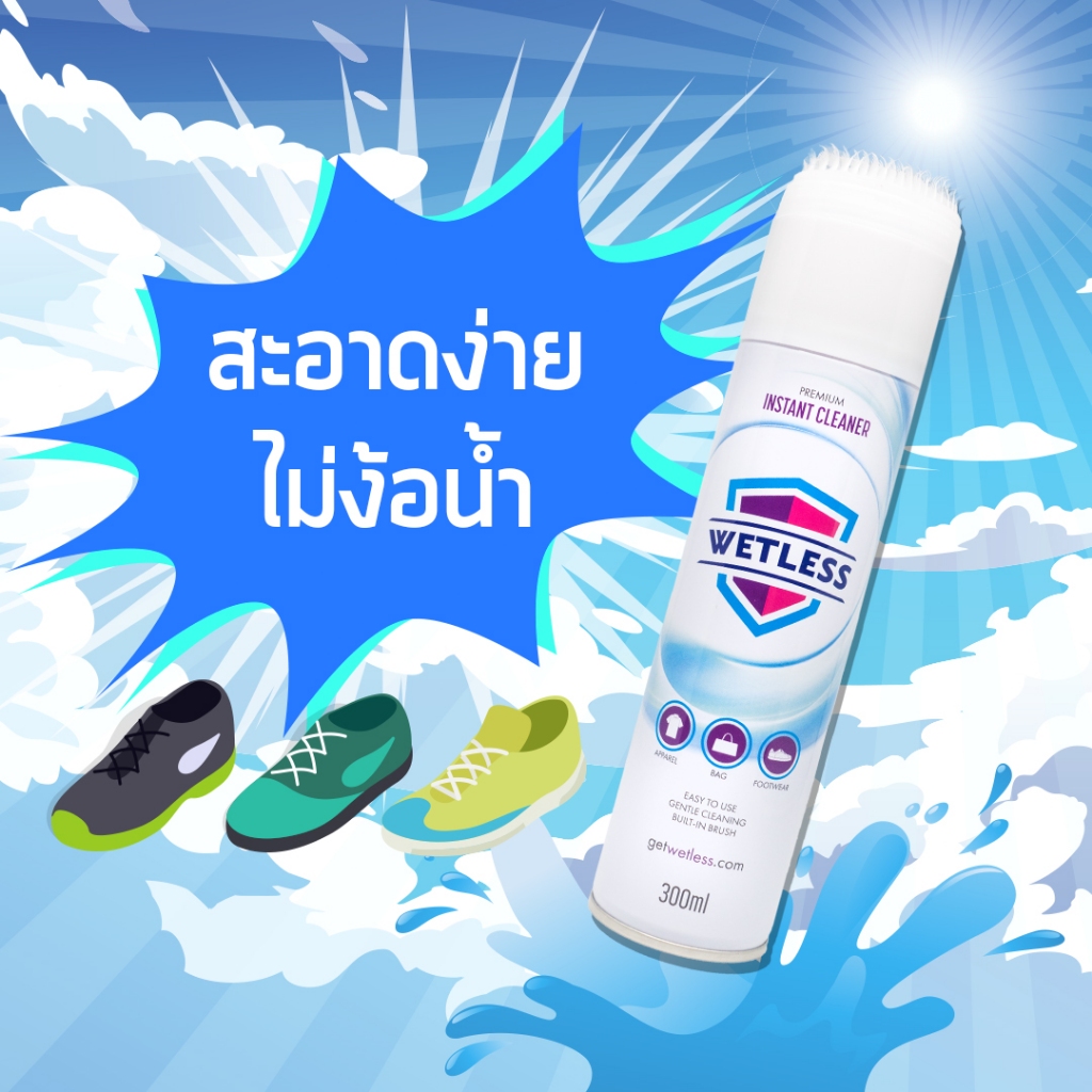 WETLESS INSTANT CLENER 300ML - สเปรย์ทำความสะอาดรองเท้า 300 มล. ...