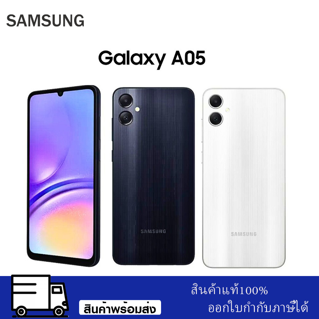 โทรศัพท์มือถือ Samsung Galaxy A05 (Ram 4 GB Rom64/128GB) [หน้าจอ6.7 ...