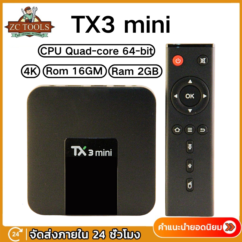 Android box Tx3 mini BOX Version 11,Ram 2GB,Rom 16GM,CPU Quad-core 64 ...