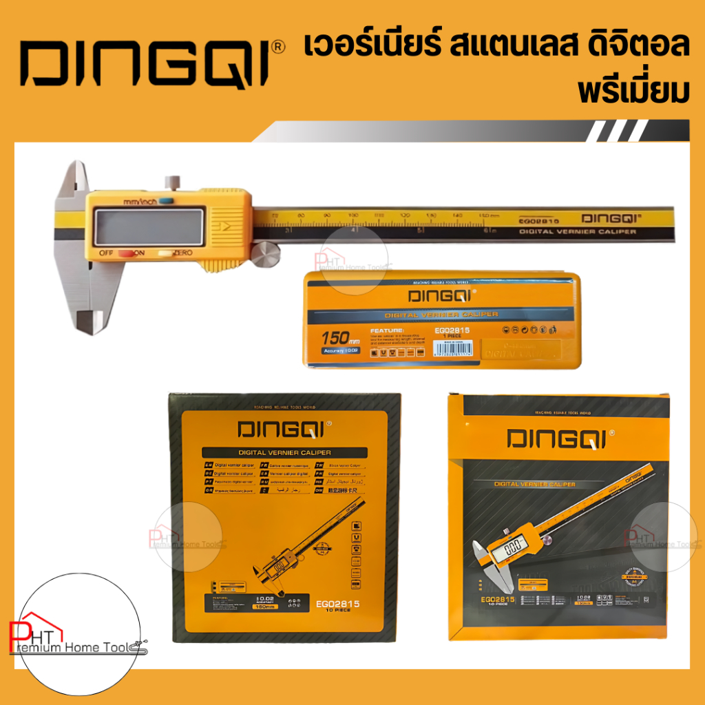 เวอร์เนียร์ สแตนเลส ดิจิตอล พรีเมี่ยม ยี่ห้อ Dingqi | Shopee Thailand