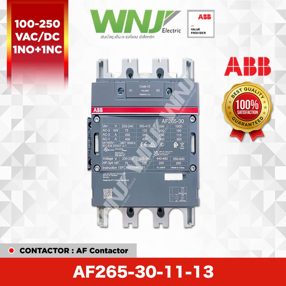 AF Contactor ( AF265-30-11-13 ) | Shopee Thailand