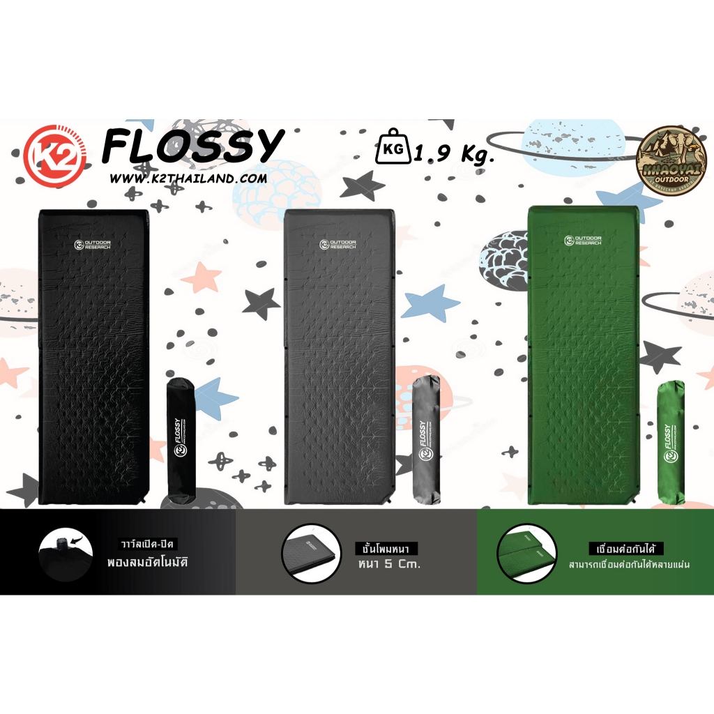 แผ่นรองนอน K2 FLOSSY แบบพองลมอัตโนมัติ สามารถกันความชื้นจากพื้นดินได้ (สินค้ามีการรับประกัน ...