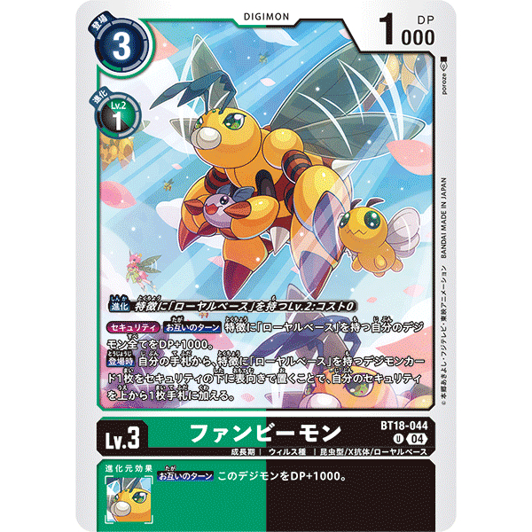Digimon Card Game BT18: Elemental Successor Single Card (U) | Shopee Thailand