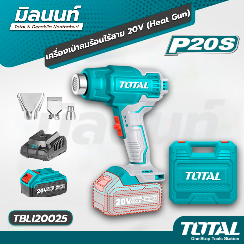 Total - TBLI20025 เครื่องเป่าลมร้อน (ปรับได้ 2 ระดับ) ไร้สาย 20 โวลท์ ...