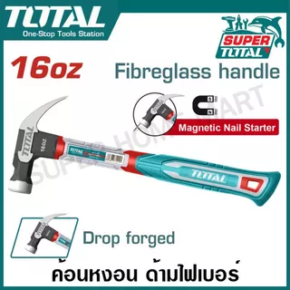 ช้อป ค้อนหงอน ราคาสุดคุ้ม ได้ง่าย ๆ | Shopee Thailand
