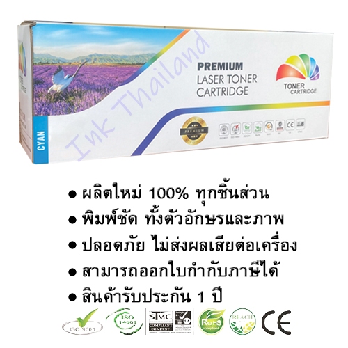 หมึกพิมพ์ CE411A (305A) สีฟ้า Color Box | Shopee Thailand