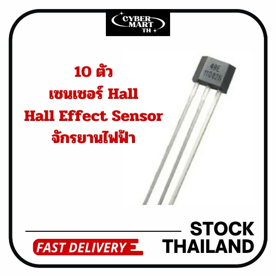 (10 Pcs) SS49E 49E Linear Hall-Effect Sensor | Shopee Thailand