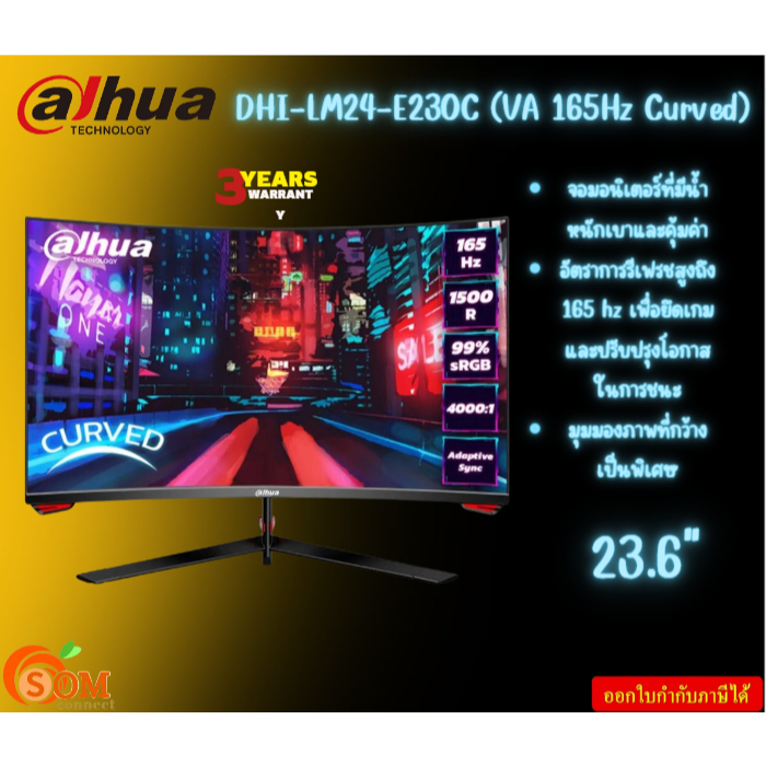 MONITOR (จอมอนิเตอร์) DAHUA LM24-E230C - 23.6" VA FHD 165Hz CURVED 1920 x 1080 165Hz 1ms รับ ...