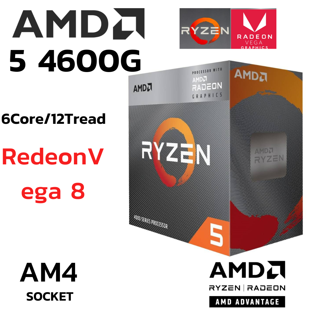 CPU (ซีพียู) AMD RYZEN 5 4600G 6Core/12Tread BestClock 3.7Ghz Turbo 4.2 GHz มีการ์ดจอในตัว ...