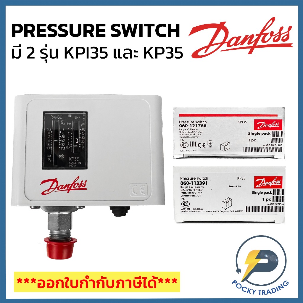 DANFOSS Pressure Switch สวิตช์ความดันน้ำ รุ่น KP35 และ KPI35 ของแท้ | Shopee Thailand